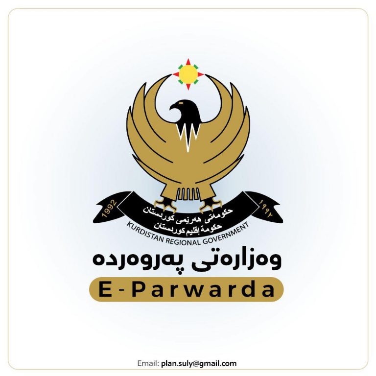 تۆمارکردنی خشتەی وانە لە سیستمی e-parwarda – بەڕێوەبەرایەتی گشتی ...