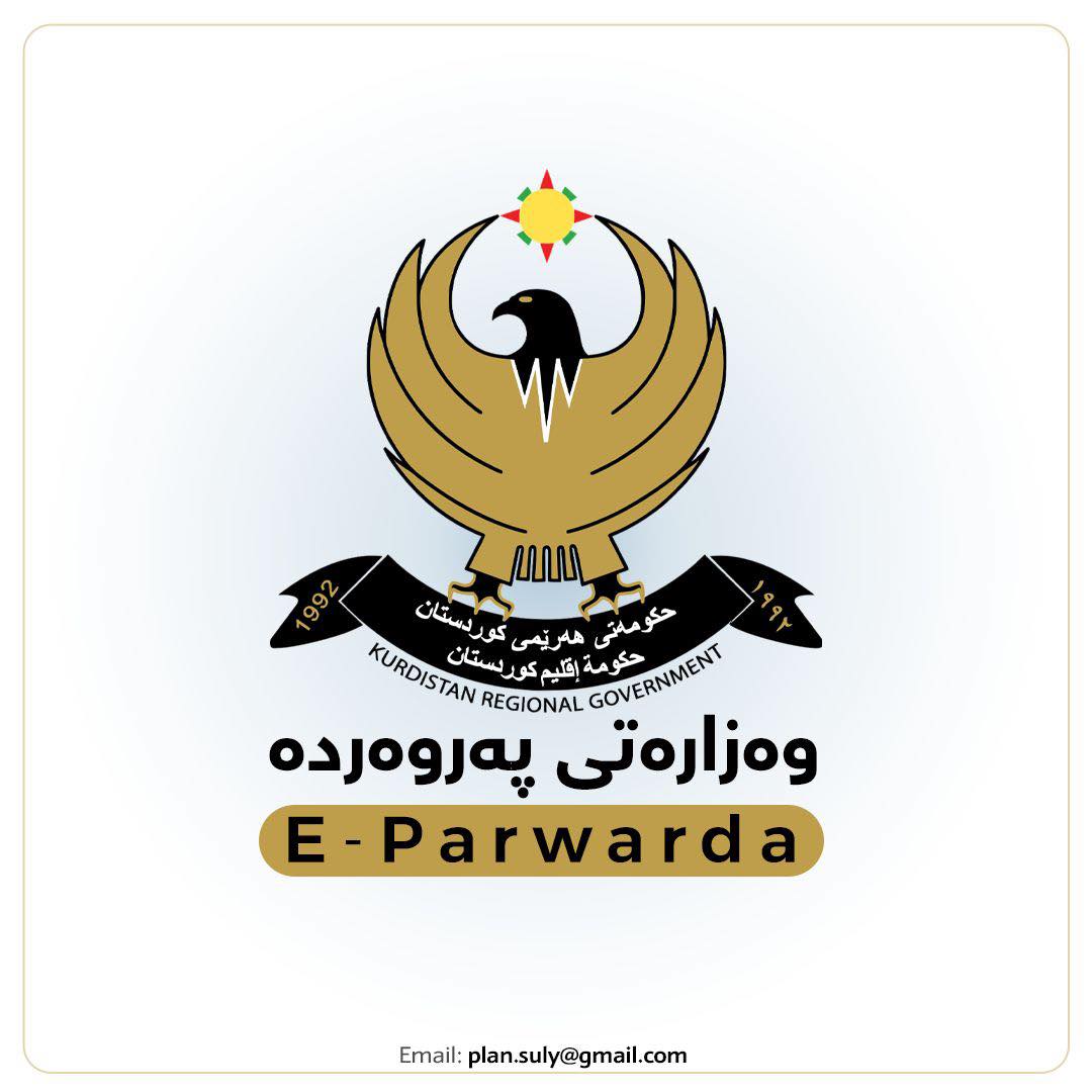 تۆمارکردنی خشتەی وانە لە سیستمی e-parwarda – بەڕێوەبەرایەتی گشتی ...